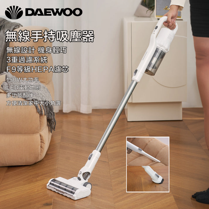 DAEWOO DY-XC8 無線手持吸塵器 – Mixer Audio
