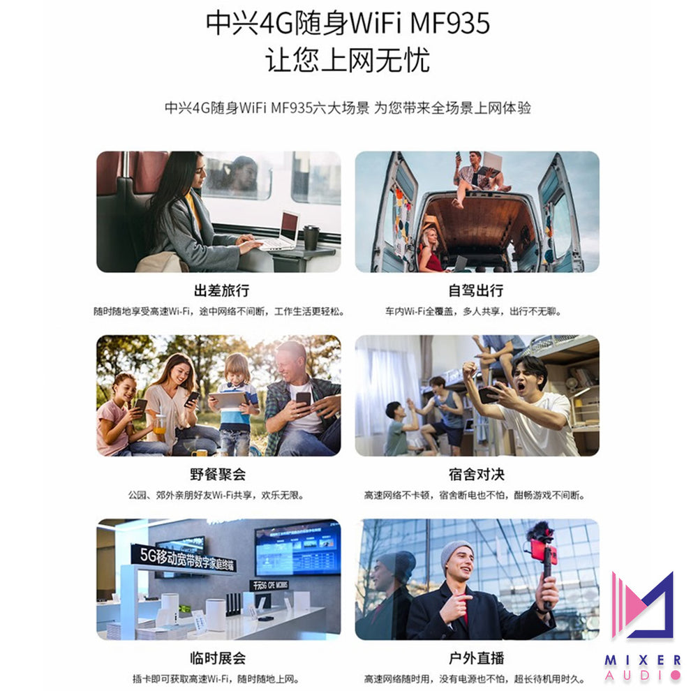 ZTE 中興 MF935 隨身無線 WiFi – Mixer Audio